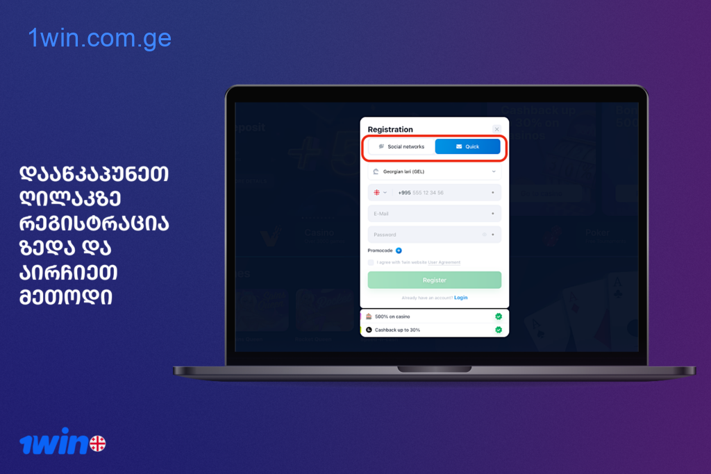 1Win Georgia — Official Online Casino Site | Login